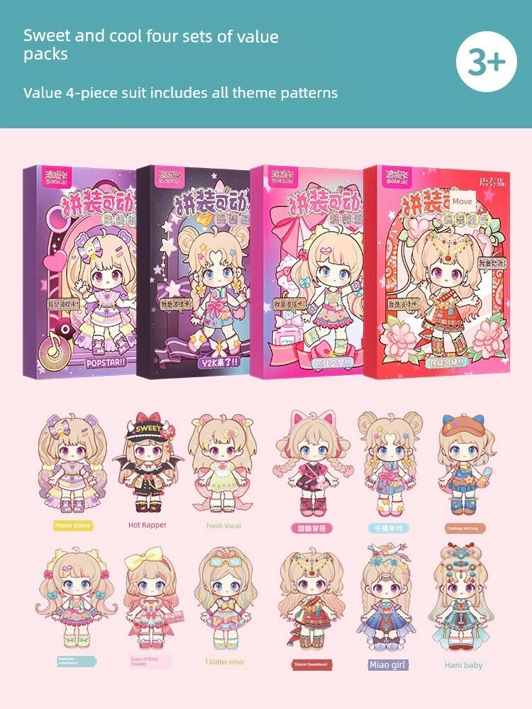 Набор для творчества DIY бумажные куклы для девочек: Сборник из четырех тем, стильный набор для детей от 6 лет