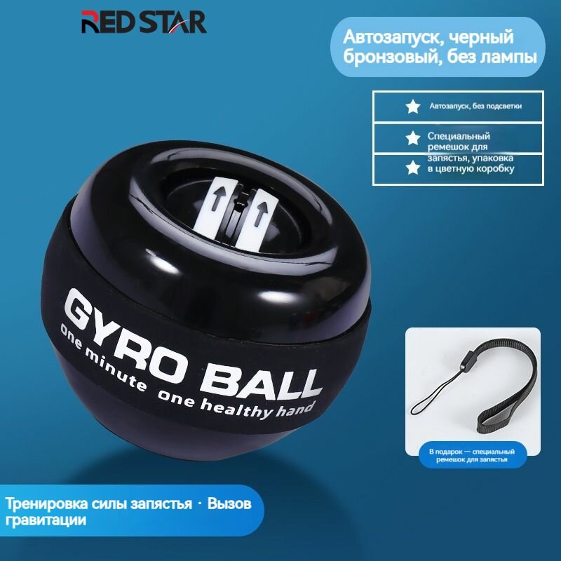Эспандер кистевой гироскопический для рук, пальцев, предплечья.