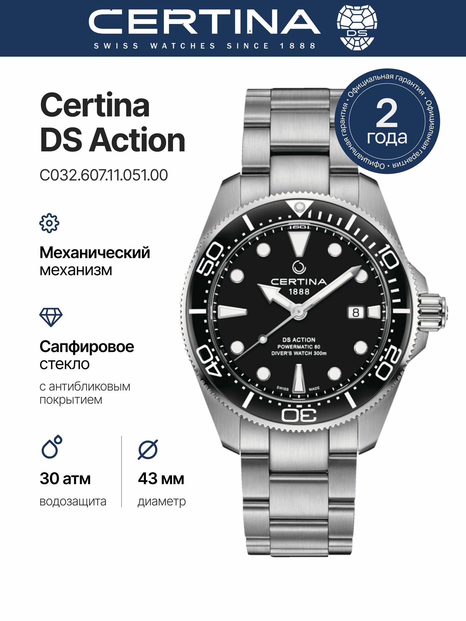 Наручные часы