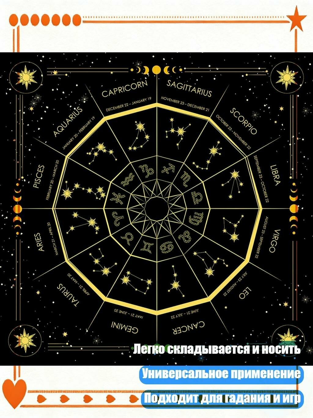 Доска маятника для гадания, B80