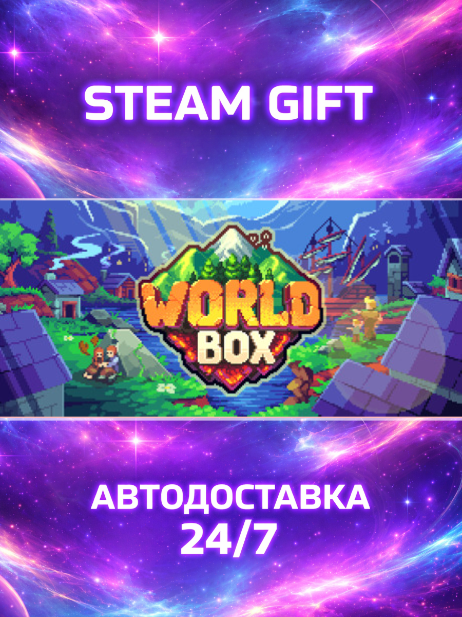 Игра Super WorldBox STEAM GIFT (Регион активации - Страны Европы)