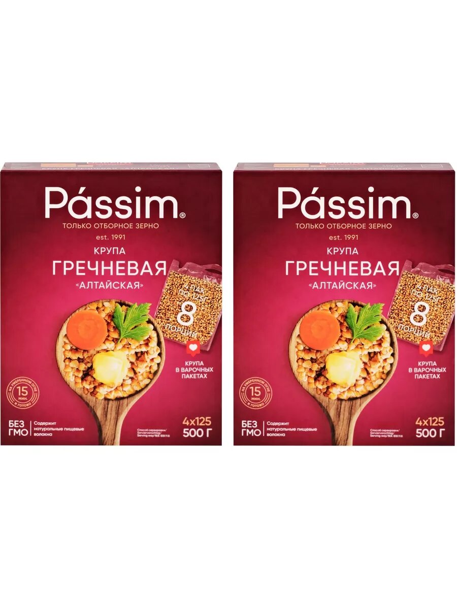 Крупа гречневая Алтайская в варочных пакетах