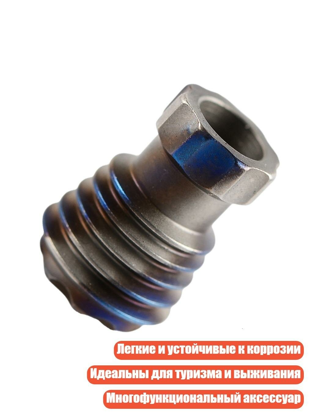 Подвески из титановых сплавов для выживания на природе, Цвет Пламени