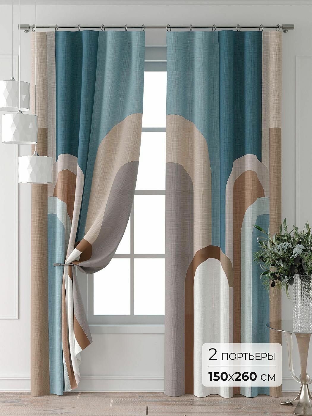 Комплекты штор Comfy Way / шторы в комнату 150х260 см / Колтери - 253 - 260 см