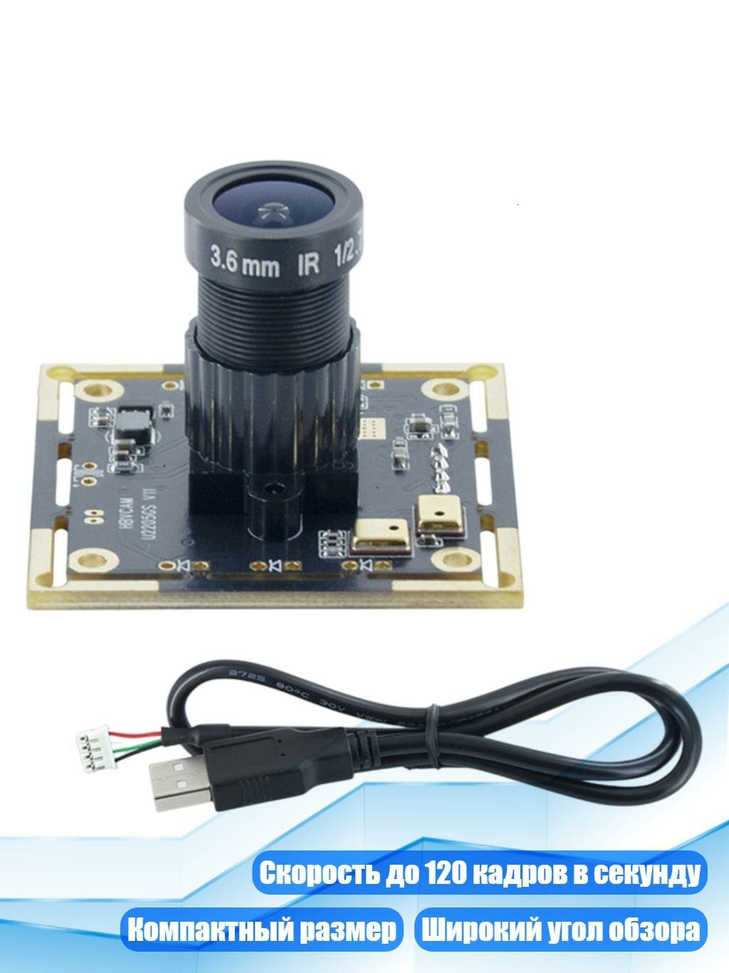 2MP USB-камера с глобальным затвором 120 кадров/с, окраска 94 градусов