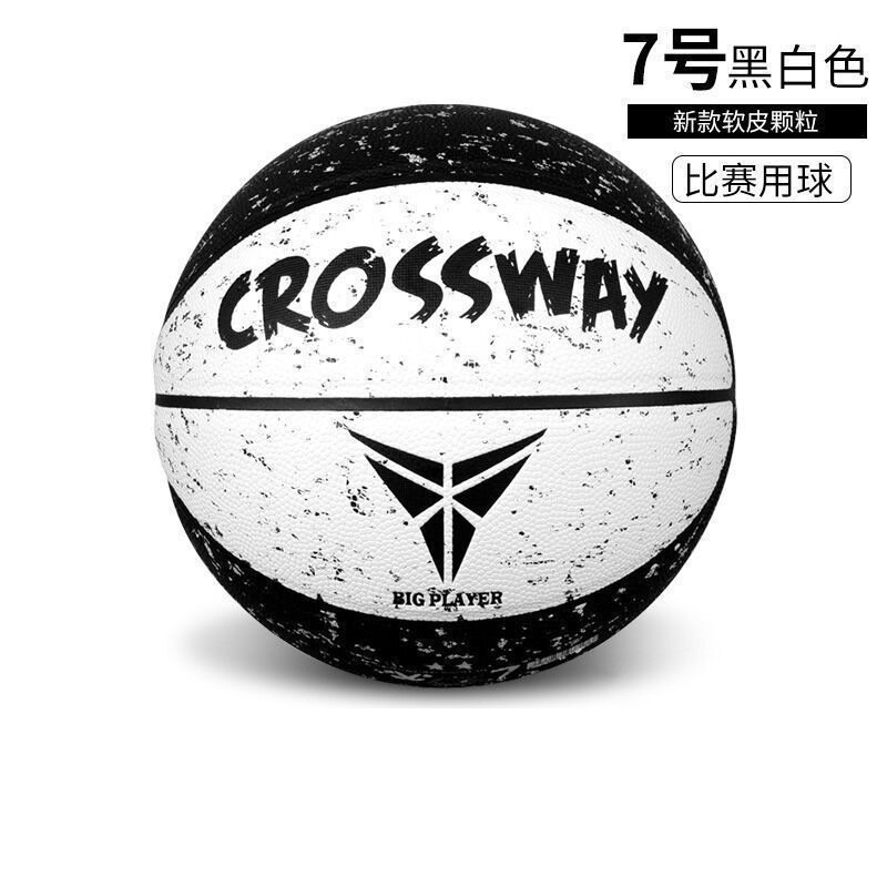 Прямые поставки с фабрики Crossway 567 баскетбольный мяч для взрослых, начальной и средней школы, PU, влагопоглощающий, №7, оптовая продажа