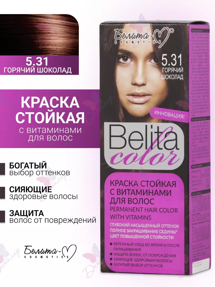 Краска стойкая с витаминами для волос серии "Belita сolor" № 5.31 Горячий шоколад