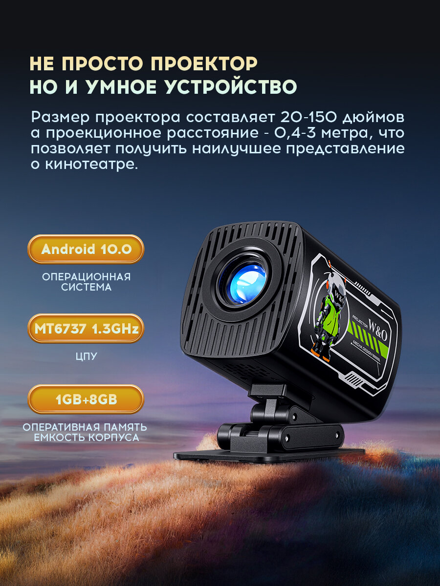 Домашний кинопроектор высокой четкости, интеллектуальная система + Wi-Fi Bluetooth + аудио для нескольких приложений