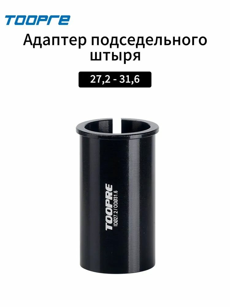 Адаптер для подседельного штыря для складного горного велосипеда, 27,2 31,6 дюйма, подходит для замены втулки подседельного штыря