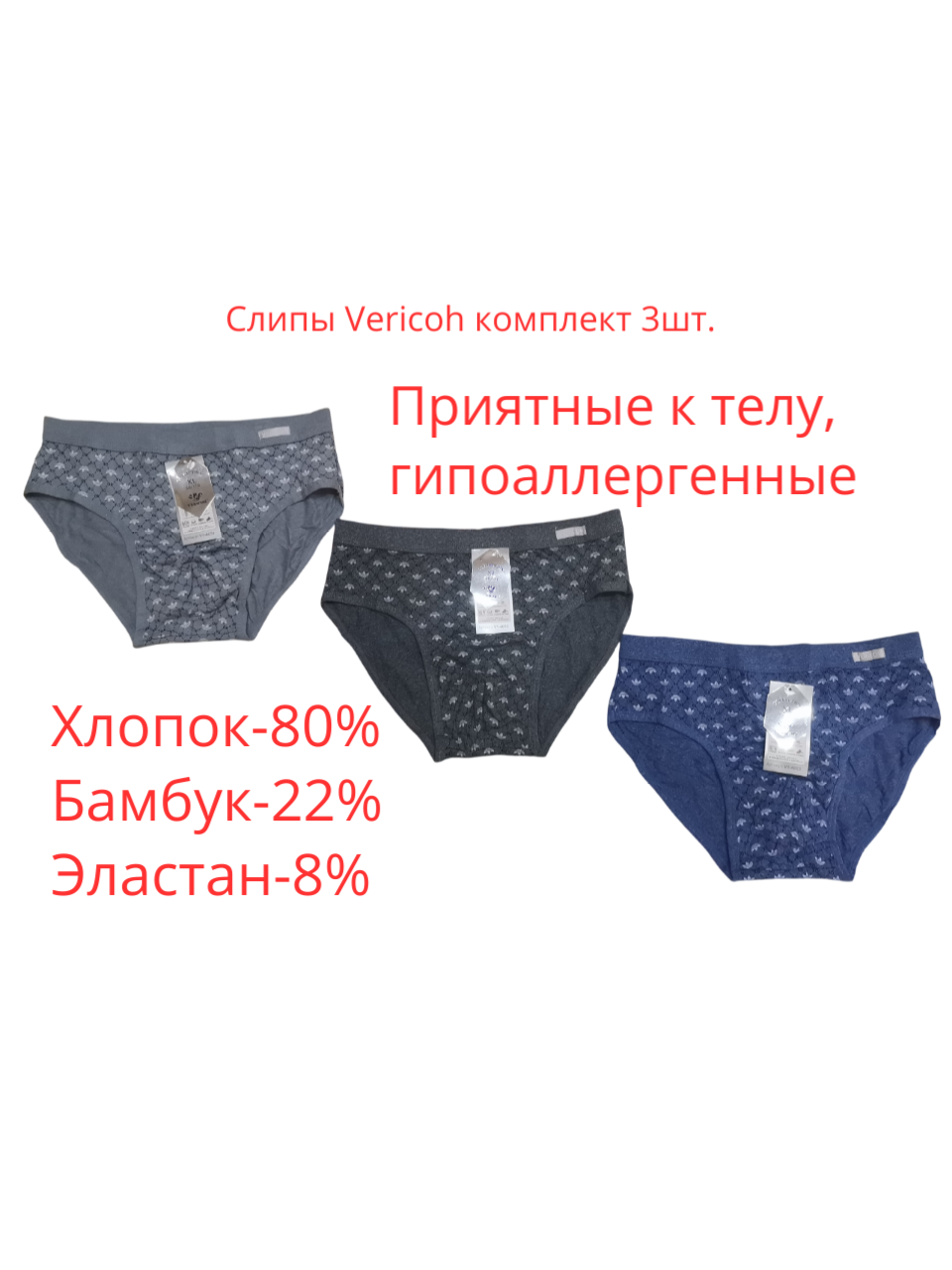 Трусы, комплект