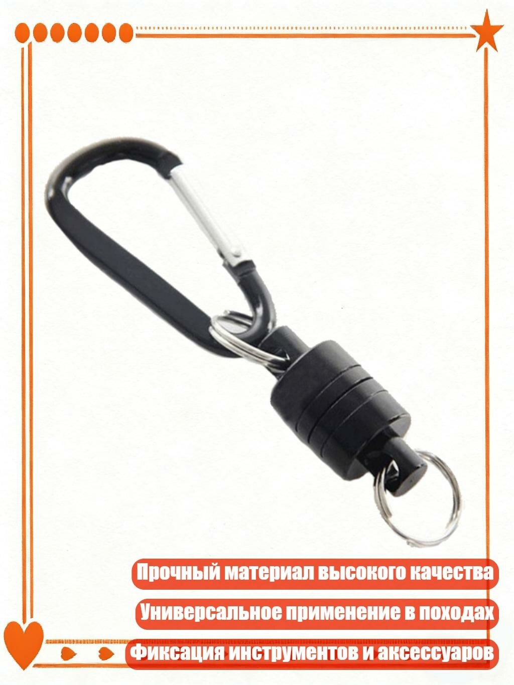 Магнитная карабин-застёжка с винтовым фиксатором, Черный