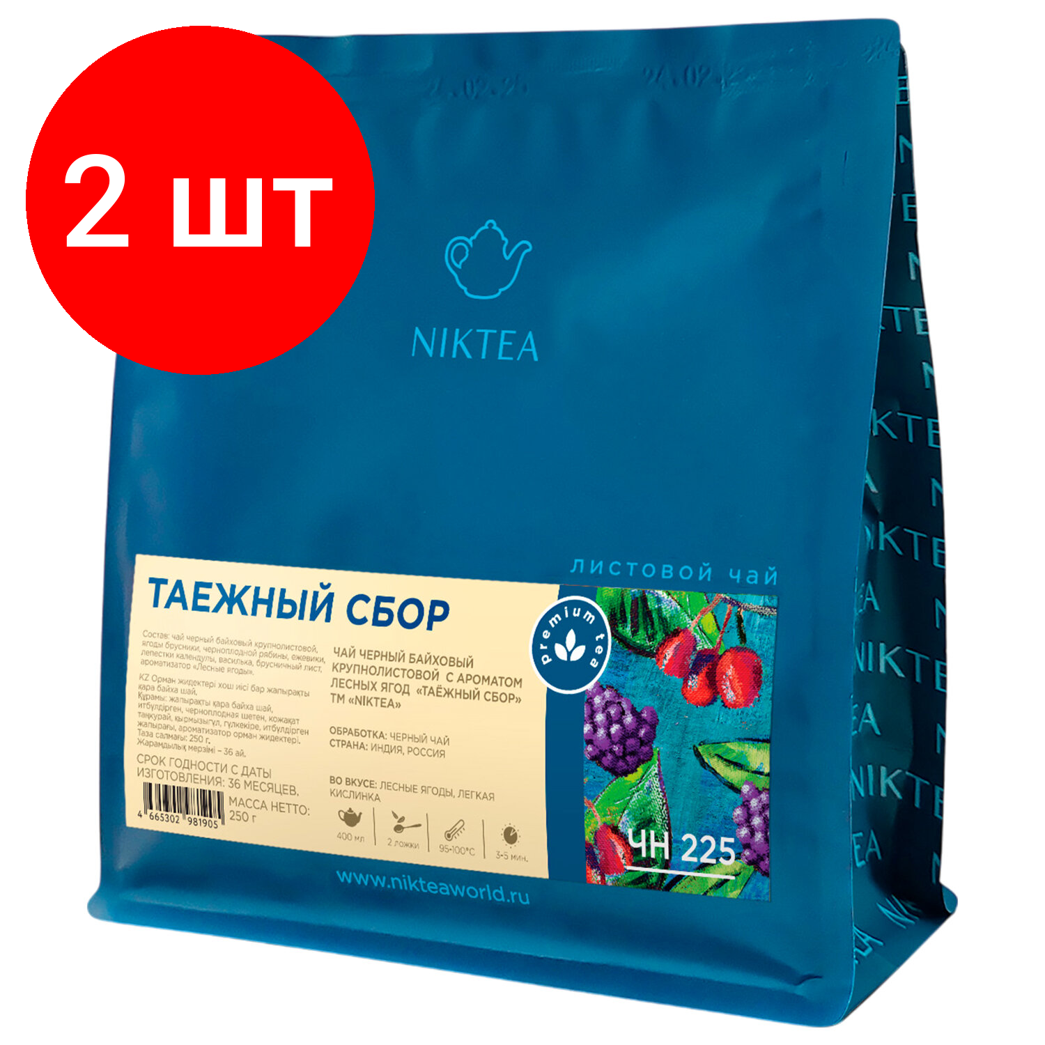 Комплект 2 шт, Чай листовой NIKTEA "Таежный сбор" черный со вкусом лесных ягод, 250 г, TNIKTE-L00001