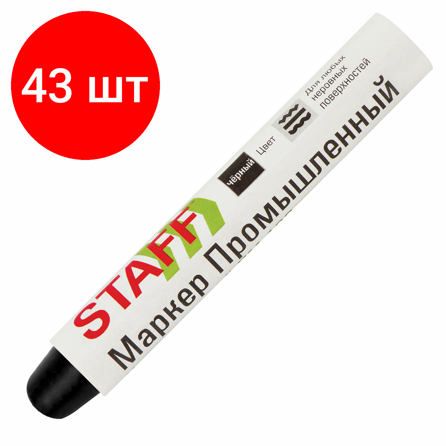Комплект 43 шт, Маркер для промышленной маркировки STAFF ПМ-100 твердый, черный, -20 до +40С, 150815