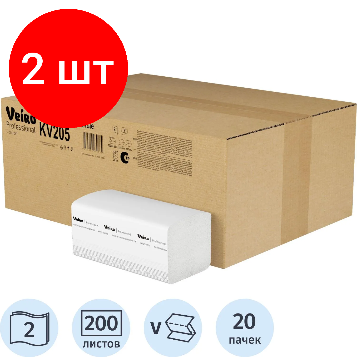 Комплект 2 упаковок, Полотенца бумажные д/дисп Veiro Prof Comf 2сл 200лx20пач/кор V-слож KV205
