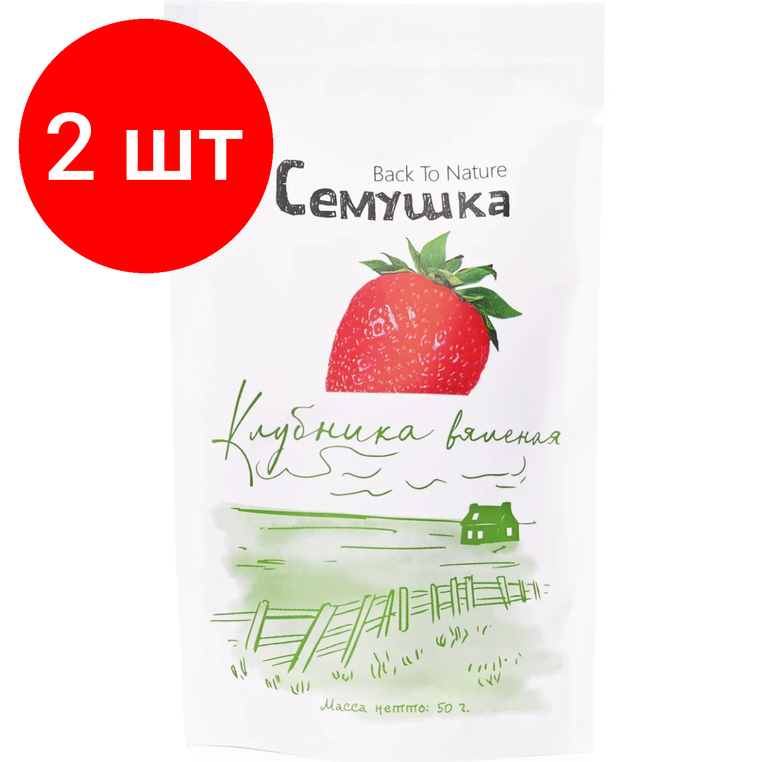 Комплект 2 штук, Клубника Семушка вяленая, 50г