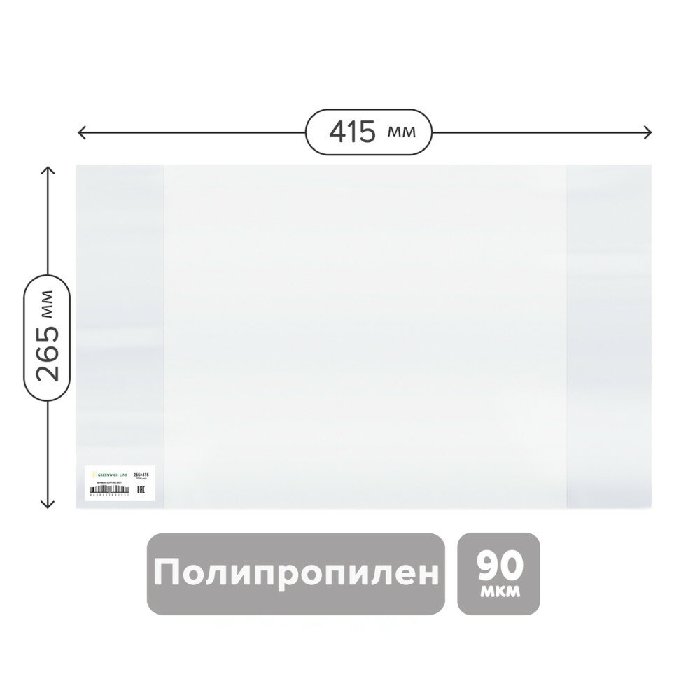 Обложка 265*415 для учебников и рабочих тетрадей "Школа России" 1-4кл, учебн. старших классов издат. Просвещение, Экзамен, ПП 90мкм, Greenwich Line, ШК, 100 штук, 378605