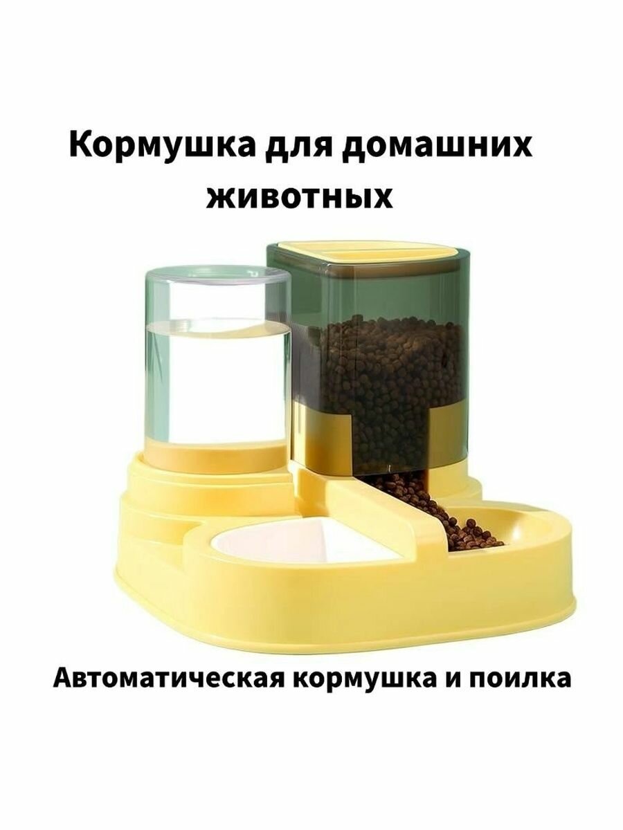 Автоматическая кормушка для кошек и собак, миска с водой и кормом, комбинированная поилка и посуда домашних животных