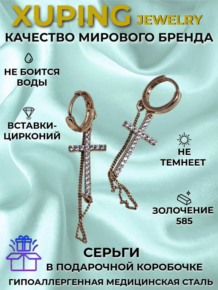 Серьги