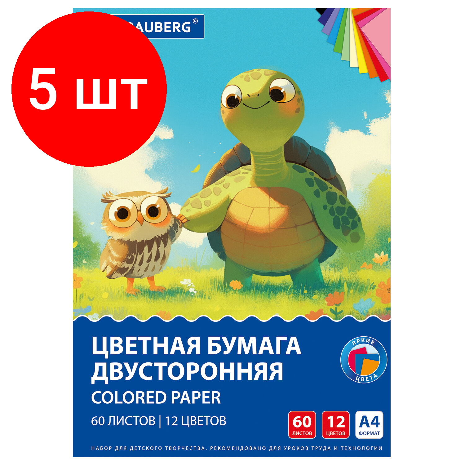 Комплект 5 шт, Цветная бумага А4 тонированная В массе, 60 листов, 12 цветов, в папке, 80 г/м2, BRAUBERG, 210х297 мм, 117615
