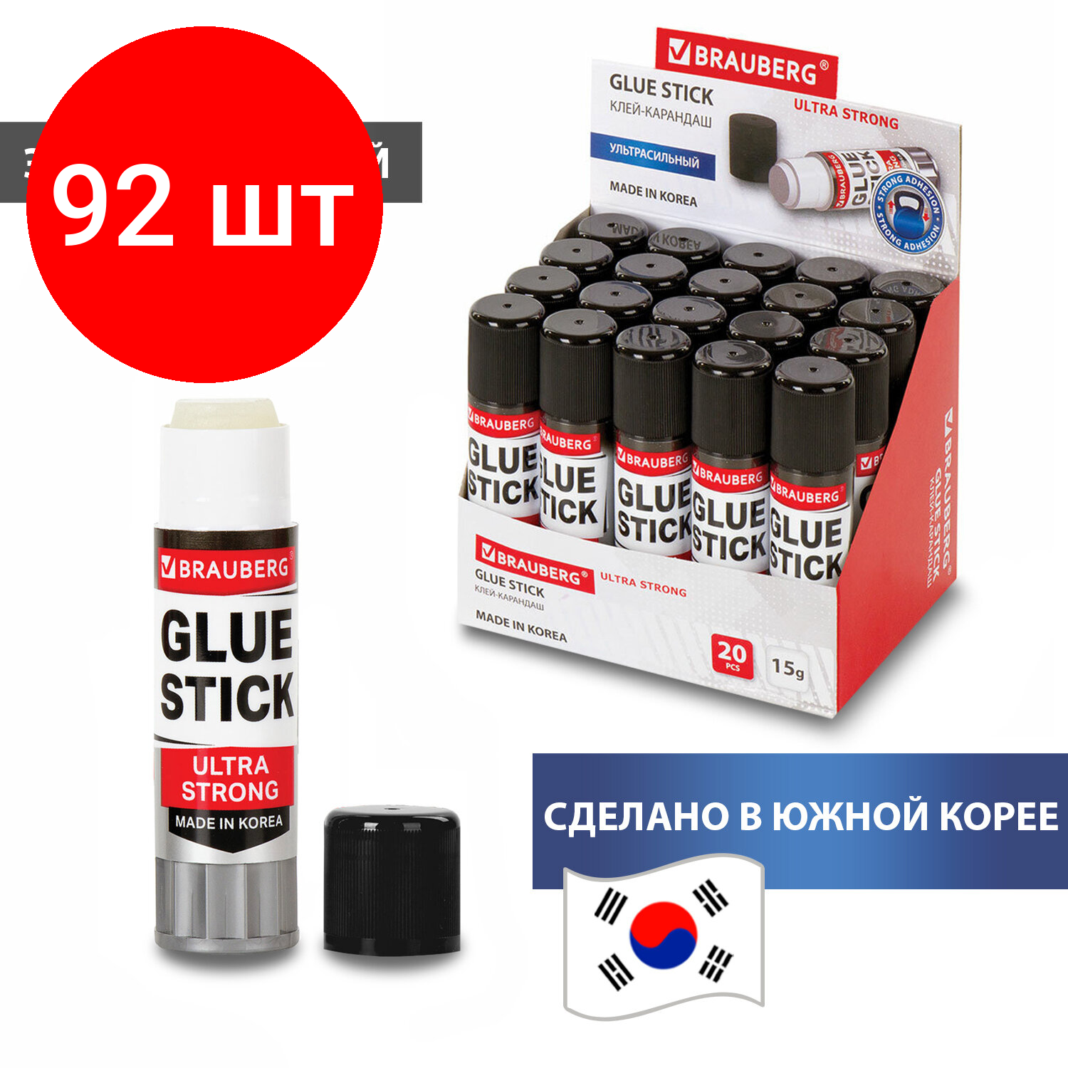 Комплект 92 шт, Клей-карандаш BRAUBERG ULTRA STRONG, усиленная формула, 15 г, 229545