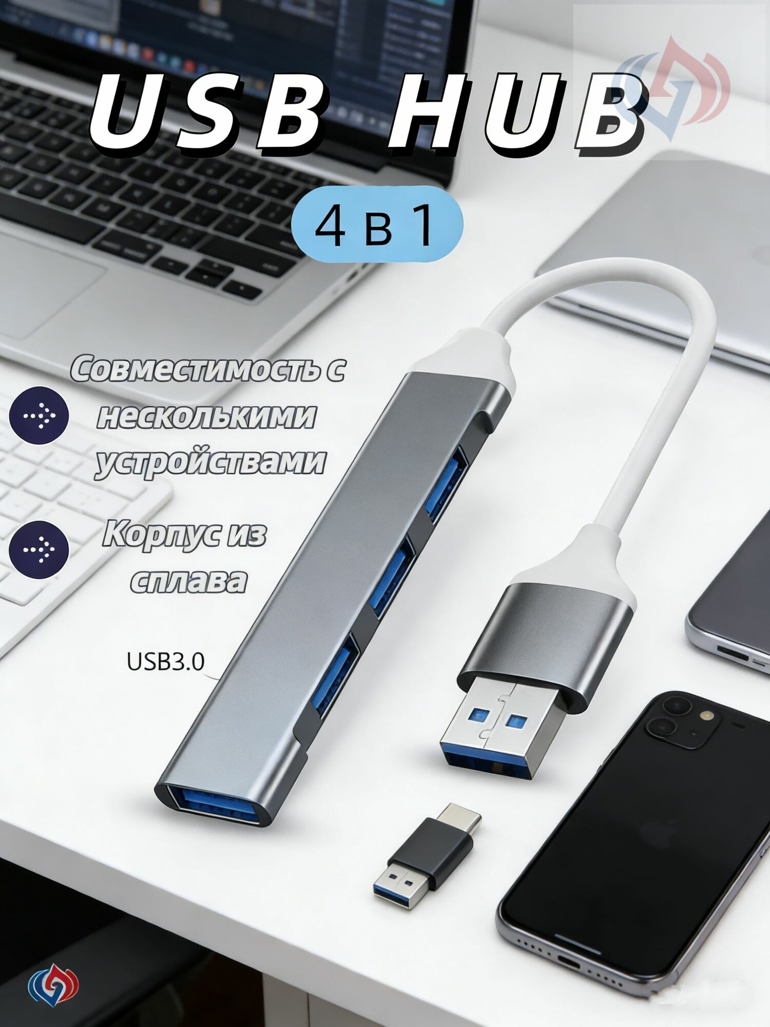 Разветвитель usb/ USB-концентратор USB 3.0 / USB- ХАБ для периферийных устройст