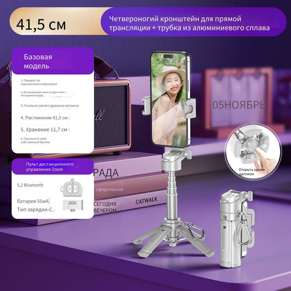 P25Mini новый три-в-одном мобильный телефон selfie stick, анти-shake выдвижной Bluetooth портативный держатель для селфи