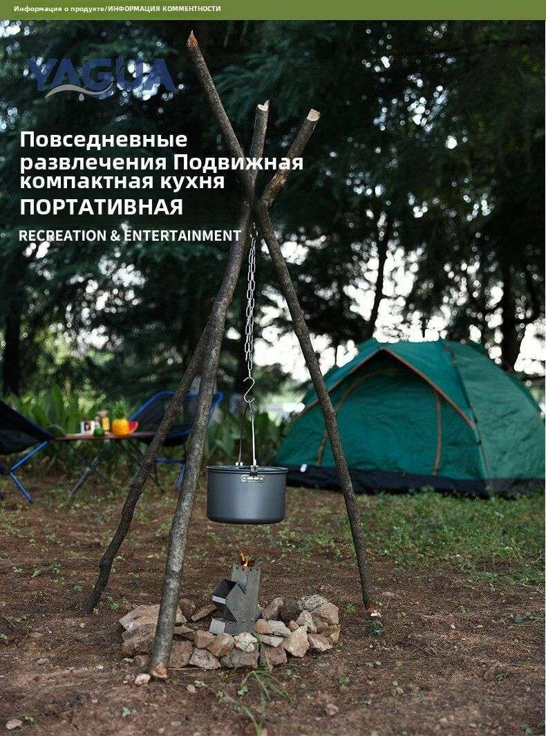 Тренога на 10 перс. — фото 1