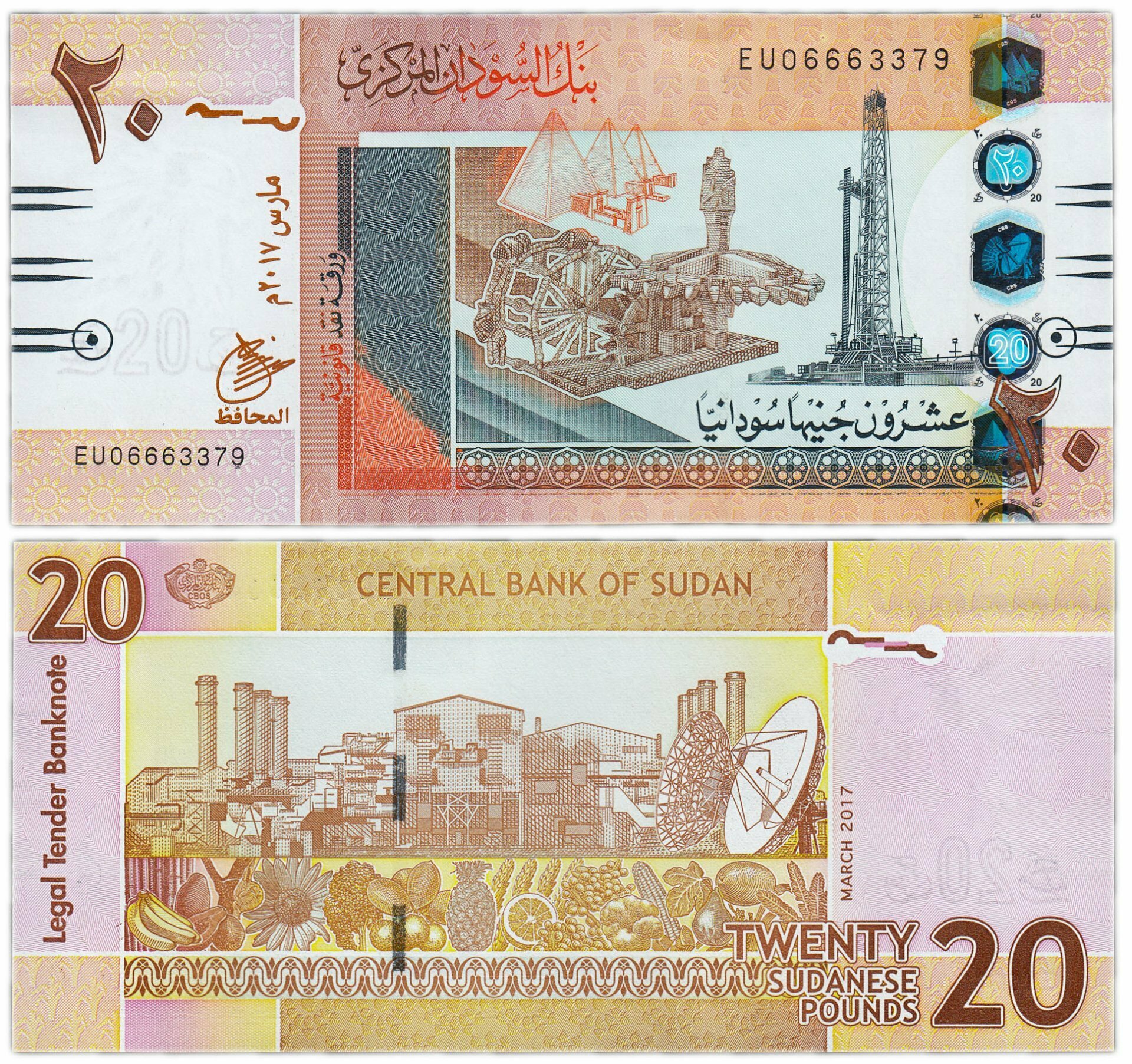 Судан 20 фунтов 2017 год Pick 74d
