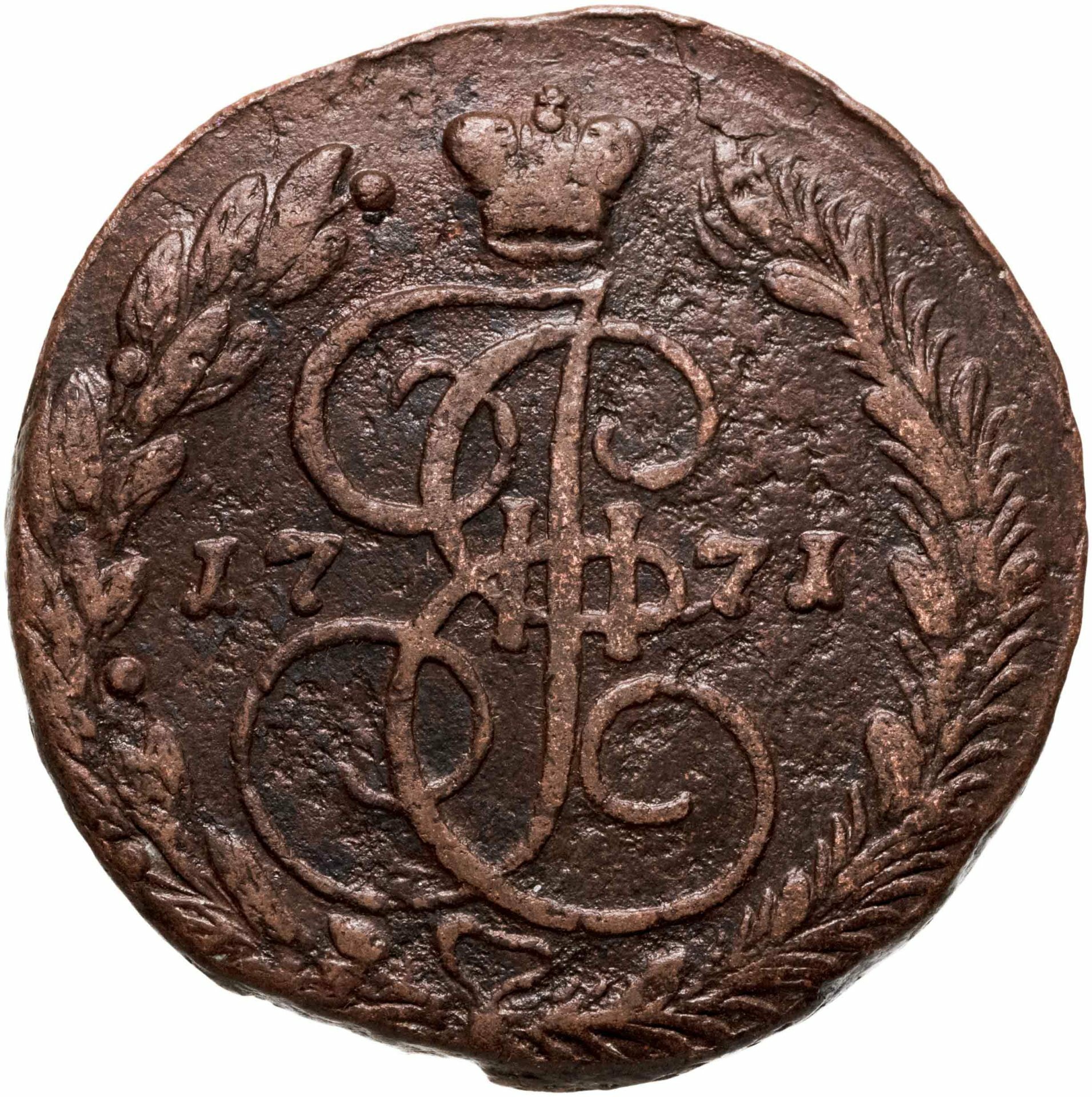 5 копеек 1771 ЕМ, Медь, в сохранности F-VF