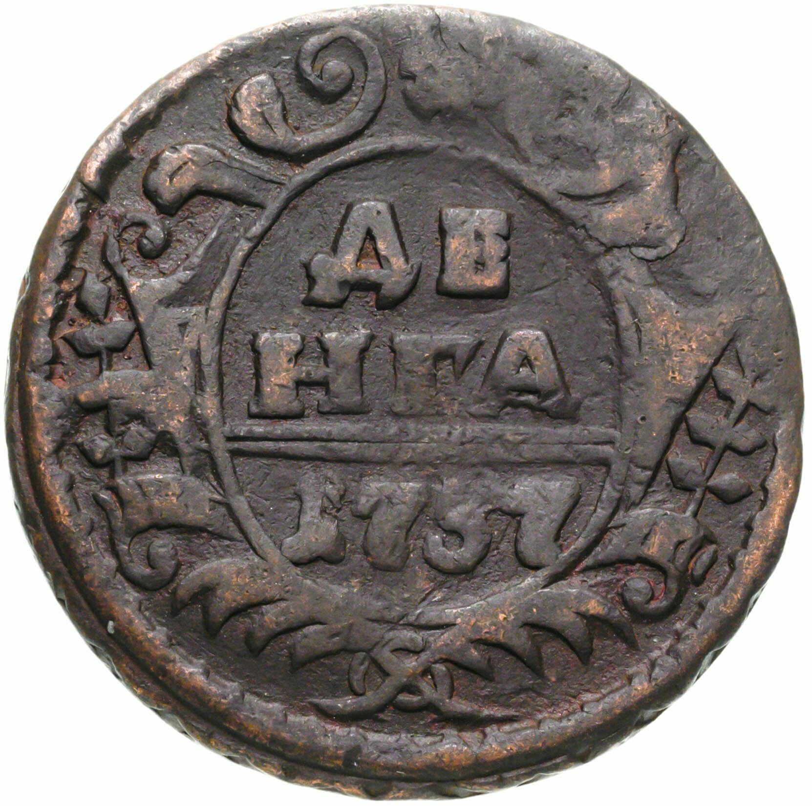 Денга 1737, Медь, в сохранности XF
