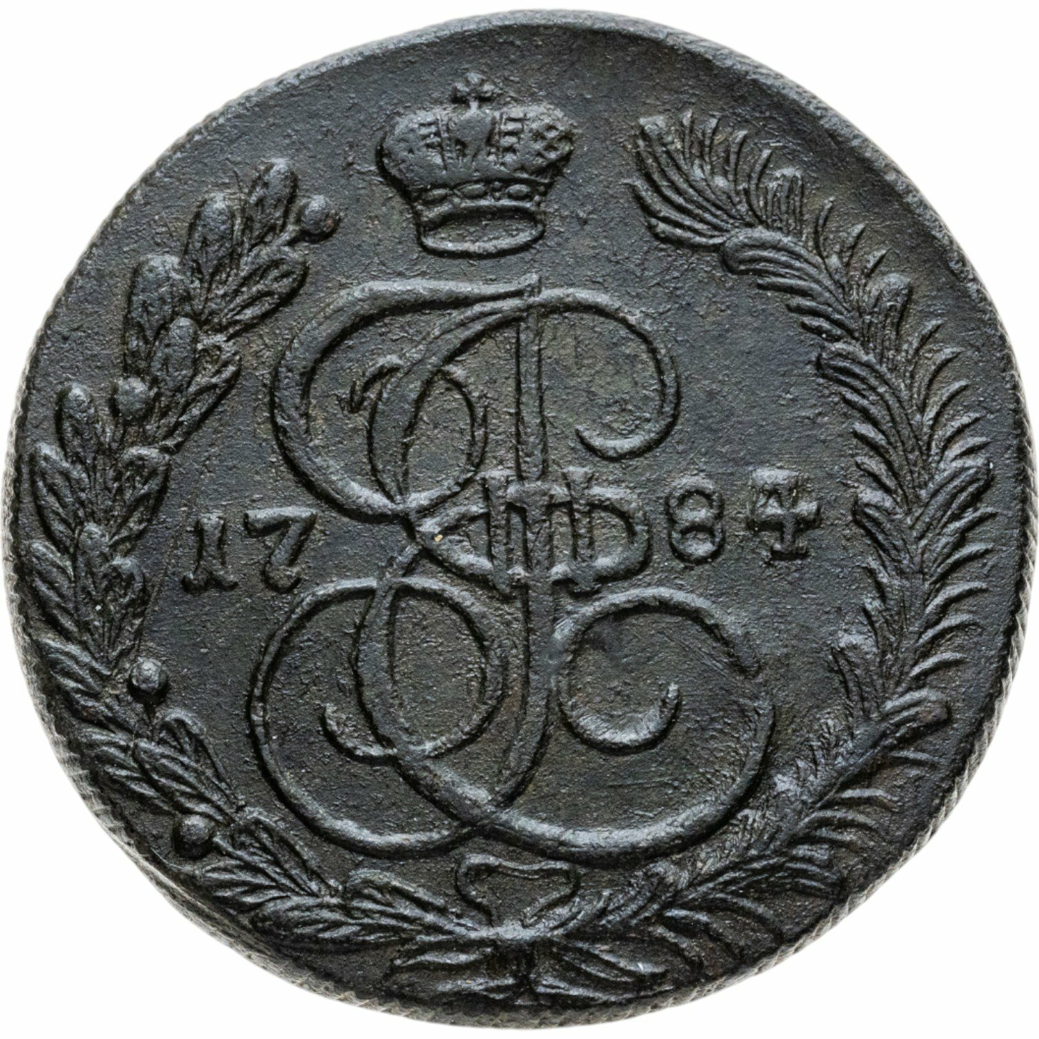 5 копеек 1784 КМ, Медь, в сохранности XF