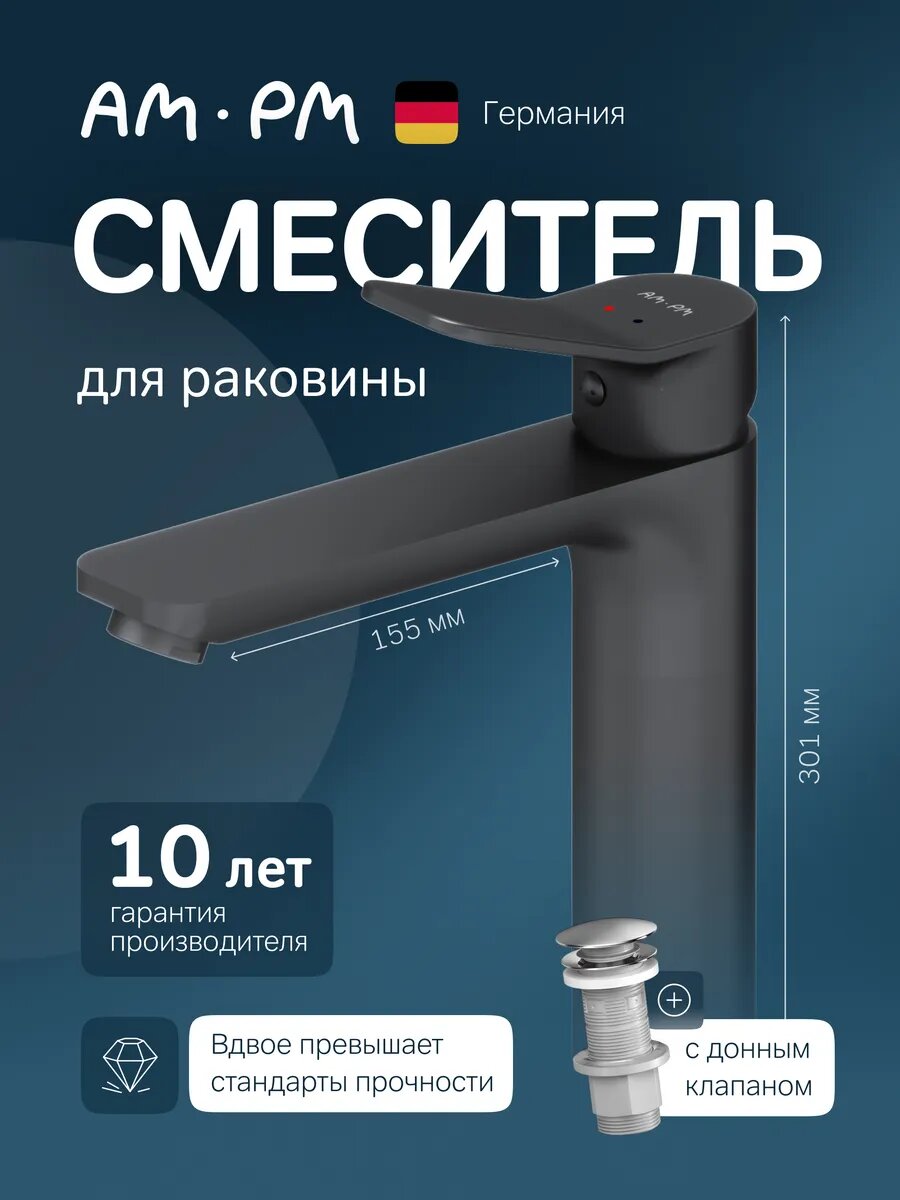 Смеситель для раковины AM.PM X-Joy, монолитный излив, черный матовый