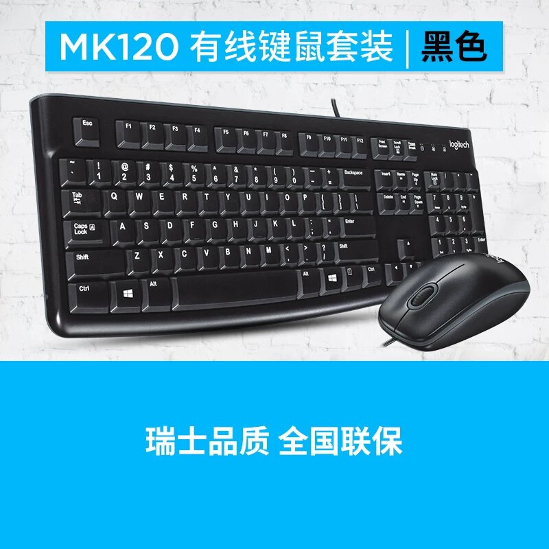 Комплект клавиатуры и мыши Logitech K120 (проводная, USB) для дома и офиса, комфортный, для бизнеса, распаковка (аналог