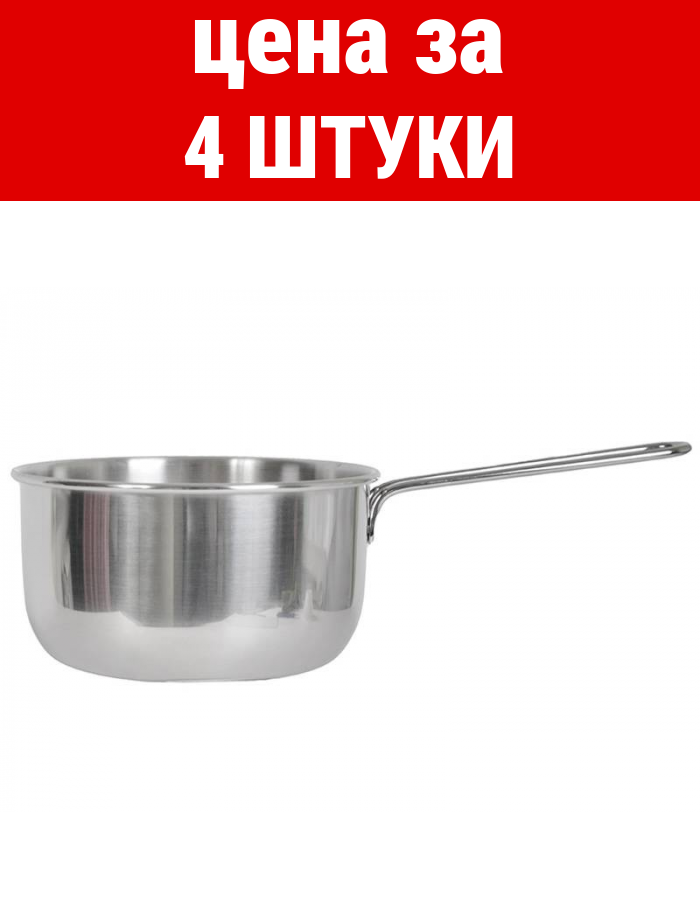 Комплект 4 шт, Ковш 1.5л Классика нерж 16 см