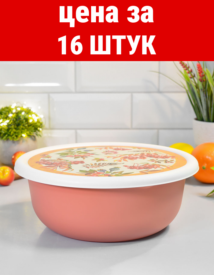 Комплект 16 шт, Миска 3.2л с крышкой с декором (оранжевый)