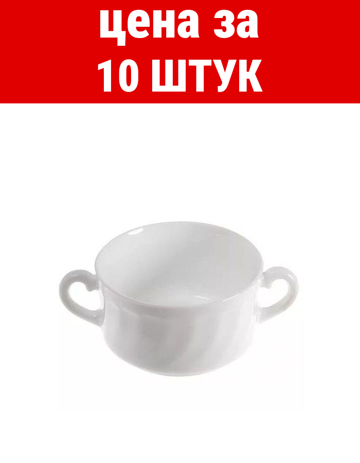 Комплект 10 шт, супница трианон 300МЛ LUMINARC