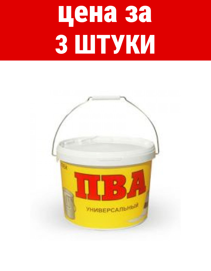 Комплект 3 шт, клей ПВА -М 2.5КГ универсальный ведро БС аква