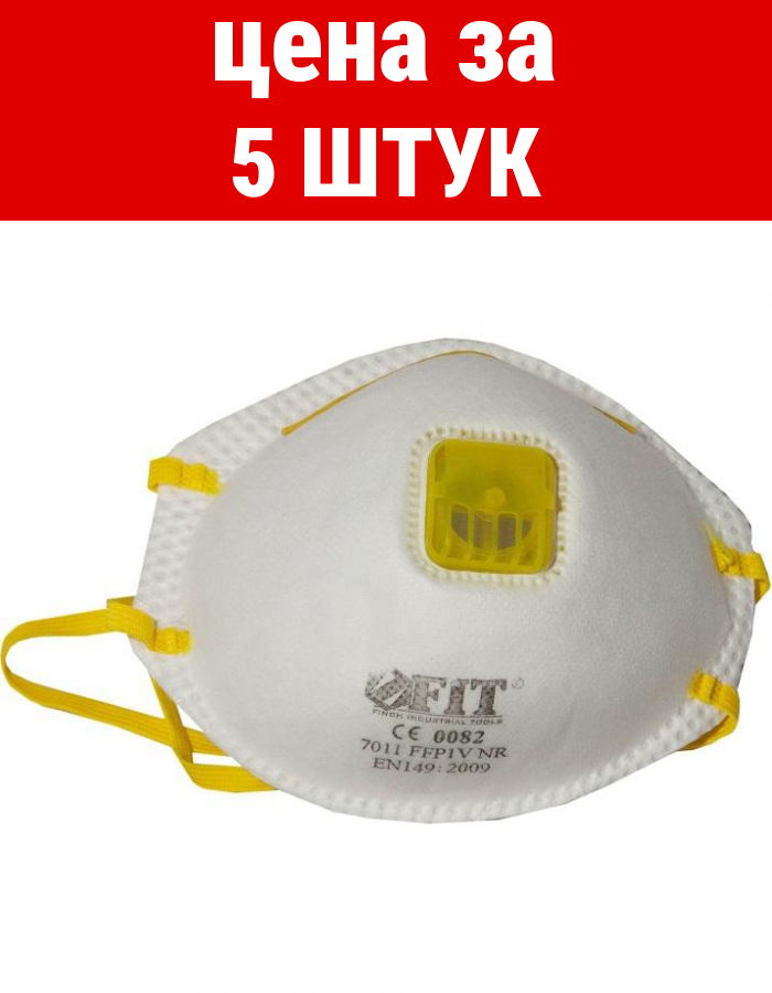 Комплект 5 шт, маска малярная трехсл П/П С/КЛ FFP1 /Р/ FIT