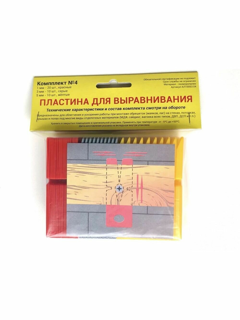 Набор пластин для выравнивания (клинья монтажные, рихтовочные подкладки) Комплект №4 АО суэс АЛ10053.04
