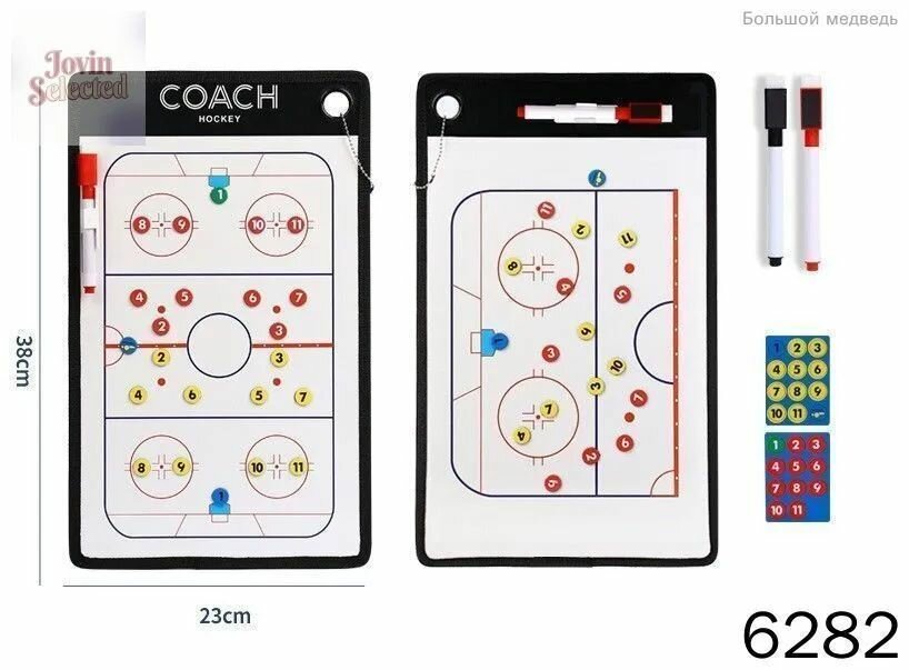 Тактическая доска для хоккея