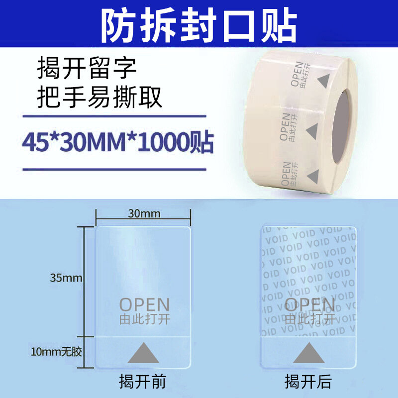 Прозрачные защитные наклейки с защитой от вскрытия, оставляющие след при открытии, антифальсификационные клейкие наклейки, легко открывающиеся, разделительные клейкие наклейки.