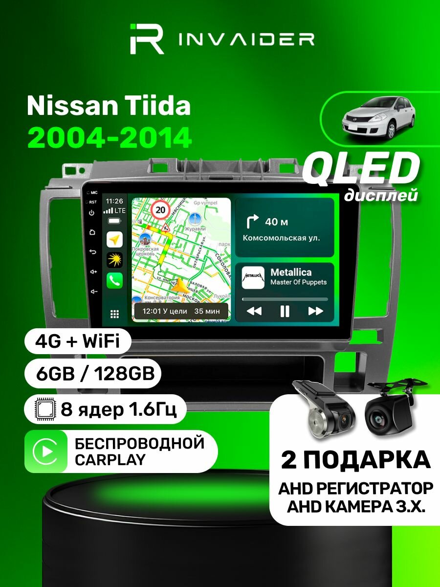 Магнитола Ниссан Тиида с11 2004-2014 Андроид RR 6/128 8 ядер 1,6Гц DSP 4G Carplay QLED Автомагнитола Nissan Tiida c11