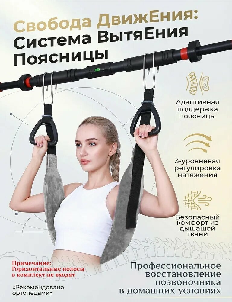 Тренажер растяжки Устройство для вытяжения поясничного отдела_Lumbar traction device-silver gray