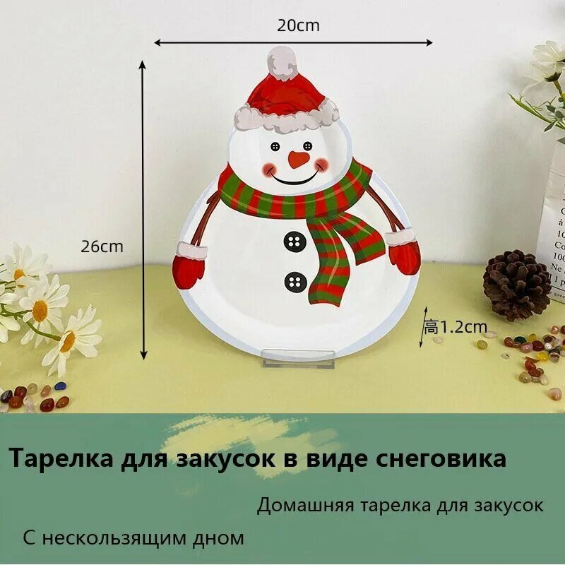Тарелка десертная 26 см 1 шт красный