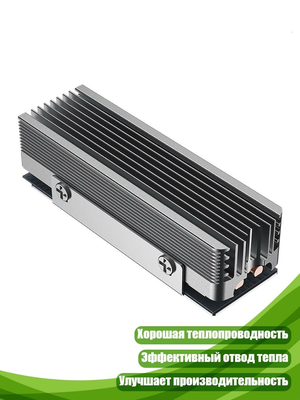 Металлический радиатор для M.2 SSD, Серый