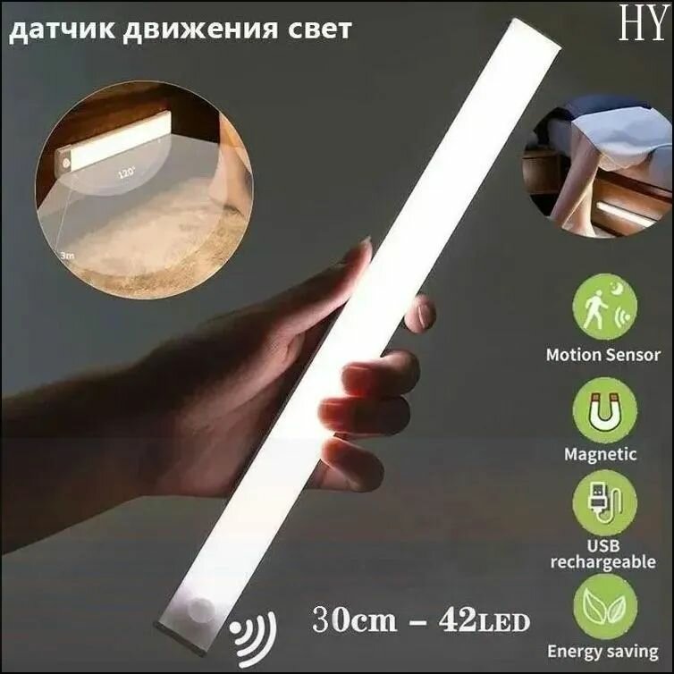 Умный светильник 30cm