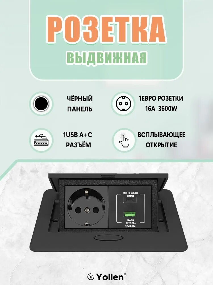 Встраиваемая выдвижная розетка в столешницу для кухни, 1EUR 1USB TYPE-C, черный, Без проводов.