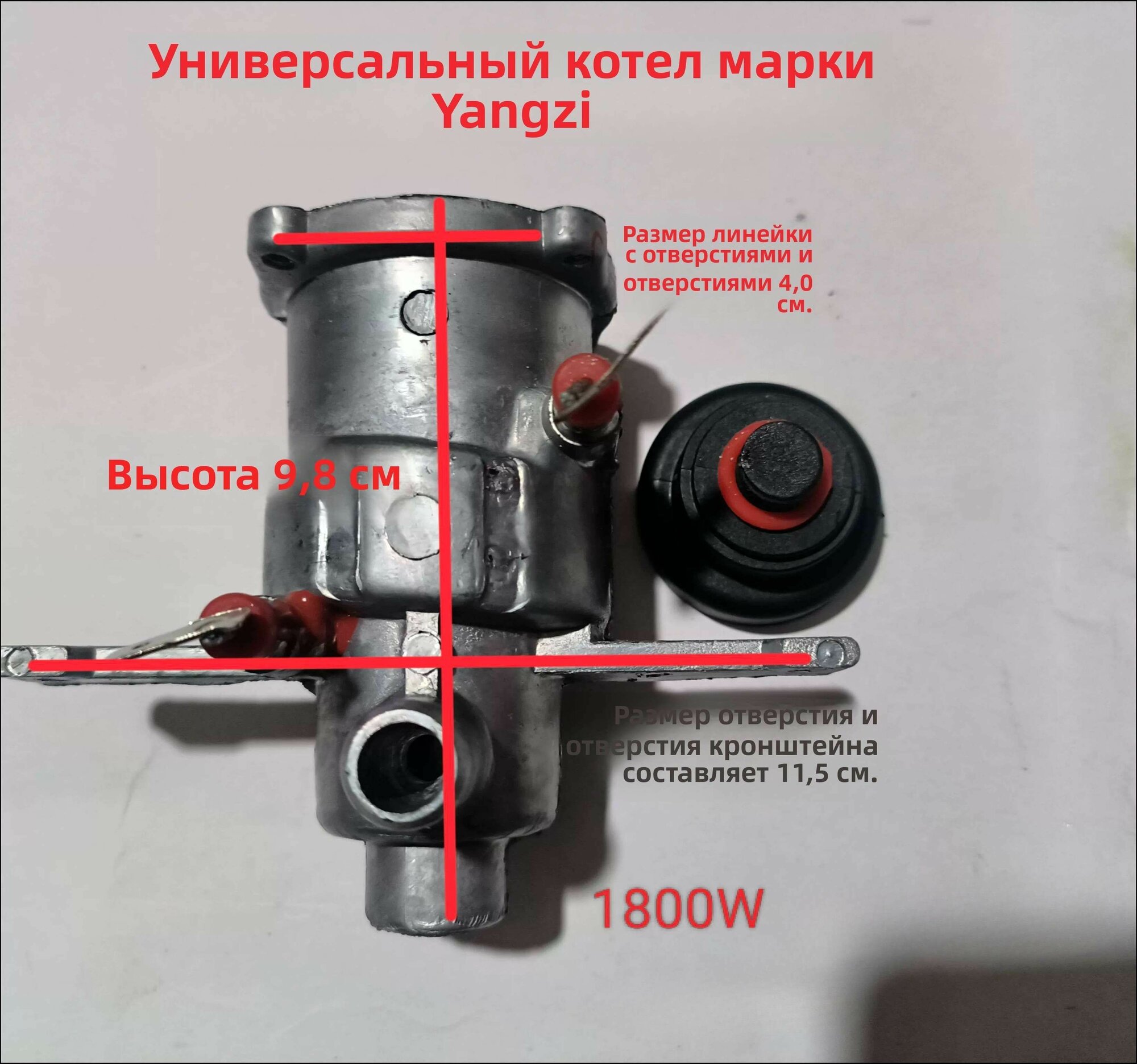 Универсальный нагреватель запасных частей для утюга Yangzi 1800 Вт11