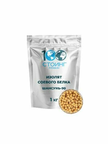Изолят Соевого Белка стоинг / STOING 1 кг протеин для белковых коктейлей и использования в кулинарии