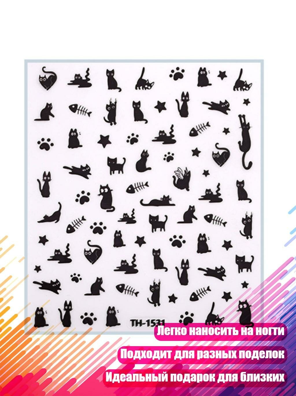 Французские 3D наклейки для ногтей с бантиками и котами, 02стиль